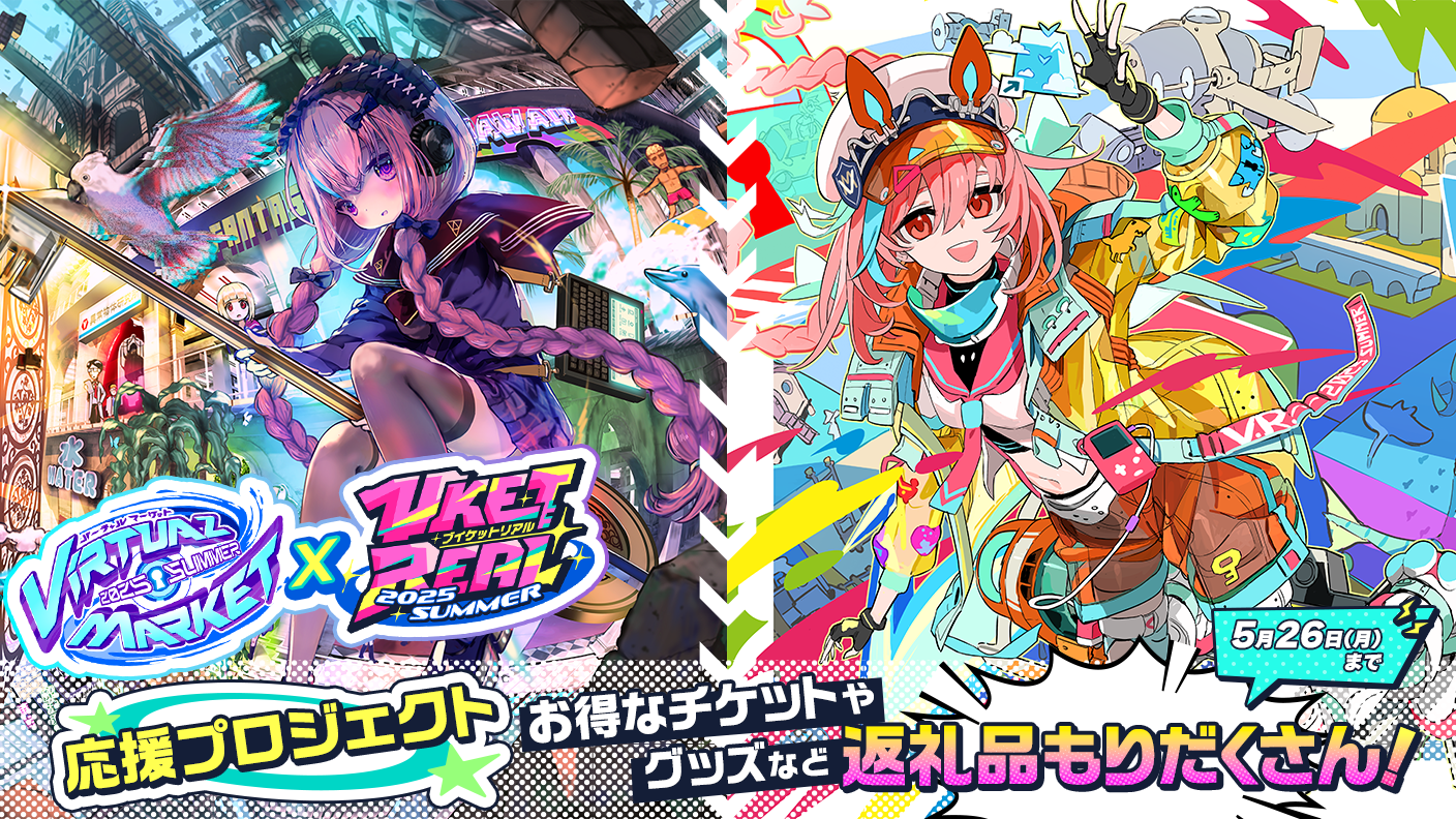 VketReal 2025 Summer