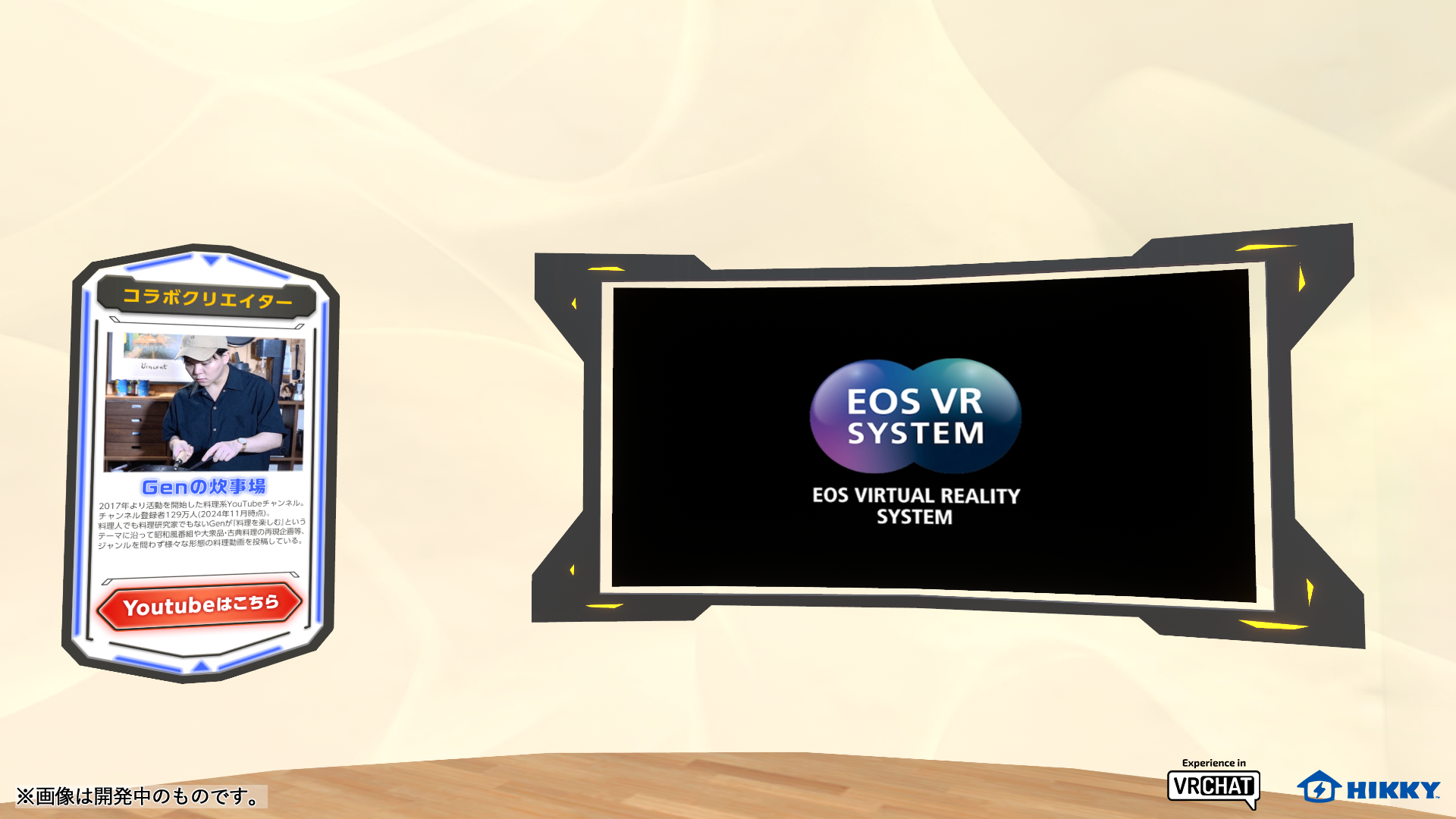 没入感の高い3D VR映像が楽しめる！キヤノン株式会社がバーチャルマーケット2024 Winterに出展！ | 株式会社HIKKY